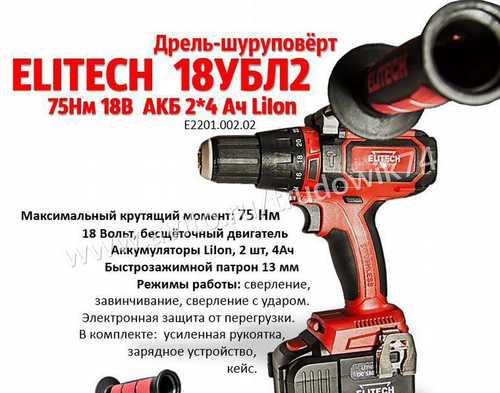 Дрель ледобур аккумуляторная да 18убл2