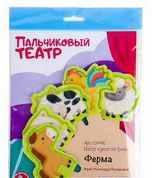 Кукольный пальчиковый театр Ферма 03946дк