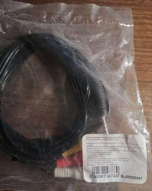 AV Кабель 3RCA - Mini Jack 3.5 mm