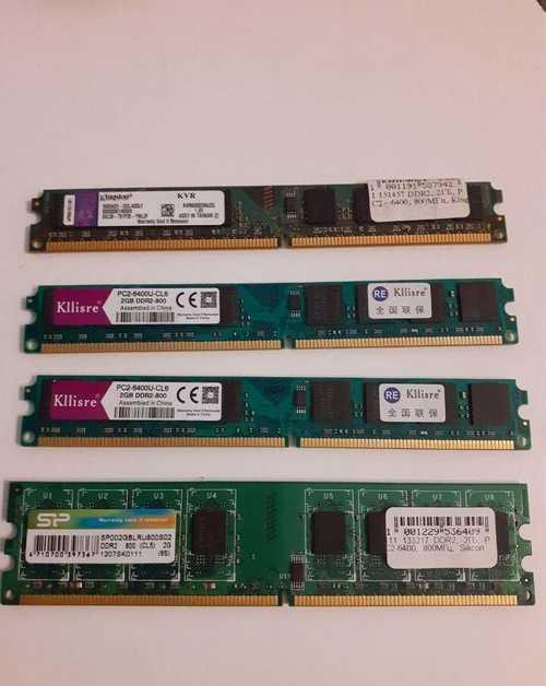 Оперативная память Kllisre 2gb DDR2-800 (4шт)