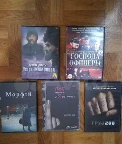 DVD диски 5шт. Отечественные фильмы