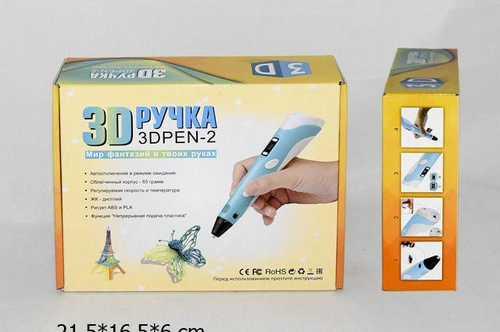 3D-ручка 3D PEN-2 c LCD дисплеем