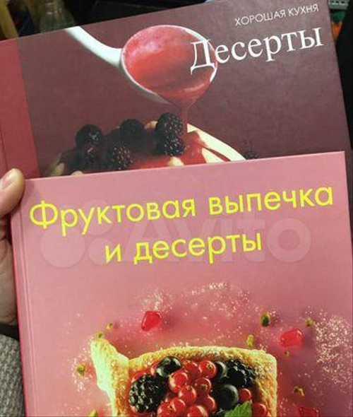 Книги по выпечке