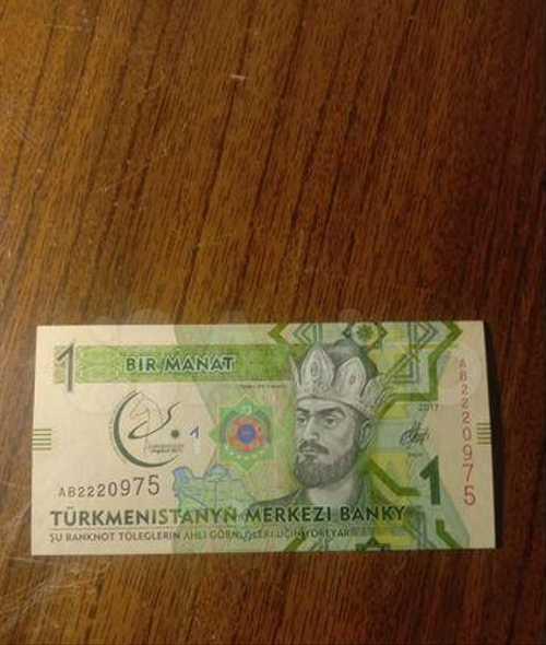 Туркмения