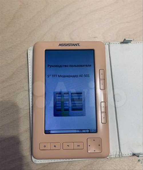 Электронная книга Assistant AE-501