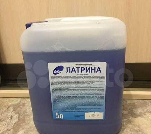 Латрина