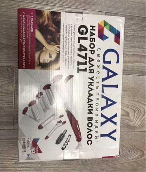 Мультистайлер galaxy gl4711