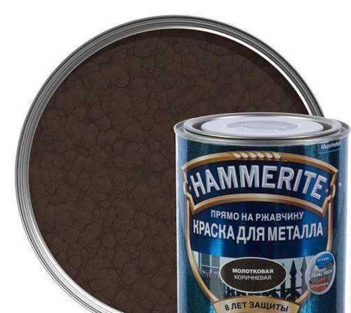 Краска на ржавчину Hammerite