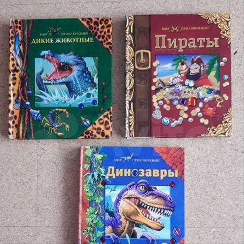 Детские интерактивные книги