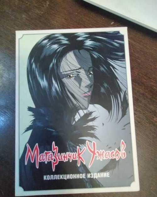 Коллекционный DVD диск аниме манга Магазинчик Ужас