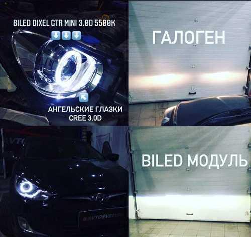 Ксенон Led лампы Билинзы по госту