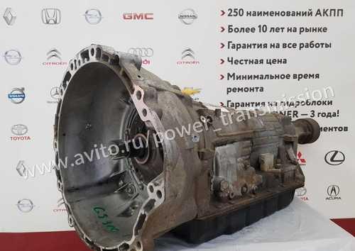 АКПП А960Е (35000-30B60) Lexus GS300 (2007-2012)