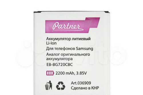 Акб для Samsung G7200 EB-BG720CBC 2200mAh partner