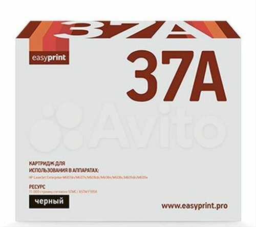 Картридж EasyPrint 37A LH-CF237A для HP LJ Enterprise M607/608/609 (11000 стр.) черный, с чипом