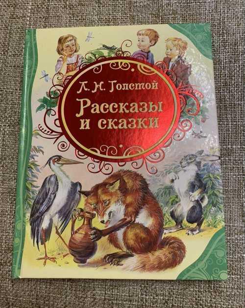 Рассказы и сказки