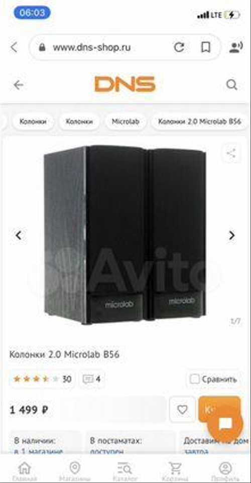 Колонки Microlab B56