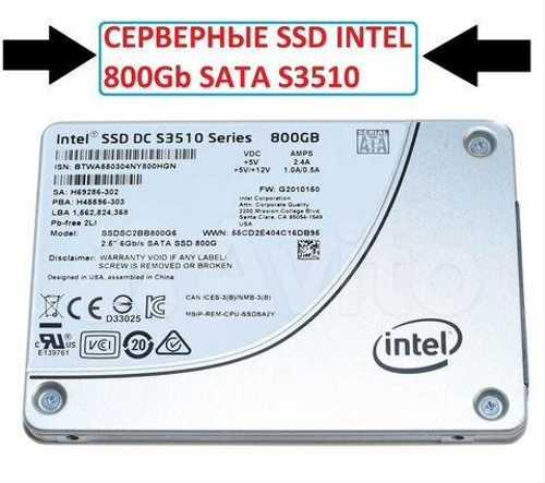 Серверный SSD Intel S3510 800GB SATA MLC 3шт