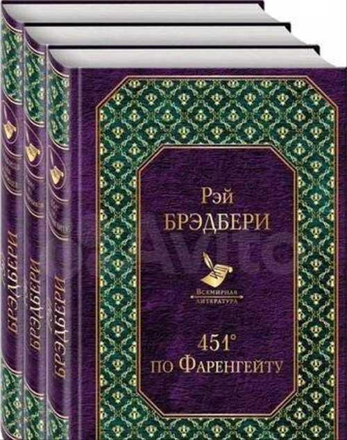 Книга 451’ по Фаренгейту