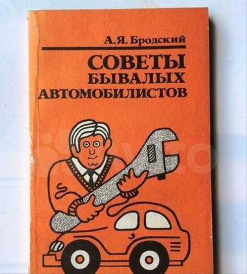 Справочник автолюбителя