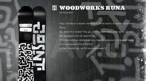 Сноуборд Joint Woodworks Runa