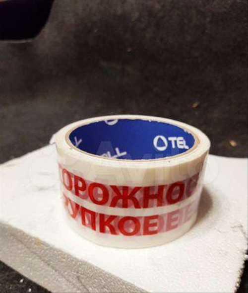 Скотч осторожно хрупко