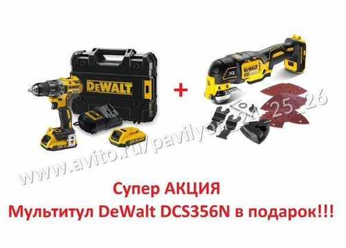 Дрель аккум dewalt DCD791D2 + DCS356N