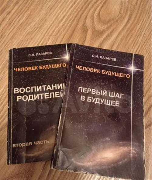 Книги Лазарев Сергей