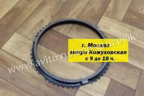Кольцо синхронизатора кпп ZF