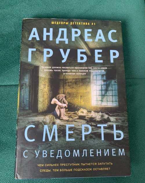 Андреас Грубер