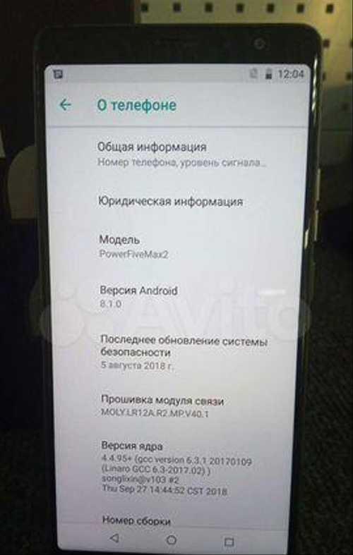 Телефон Highscreen power five max2 4/64GB