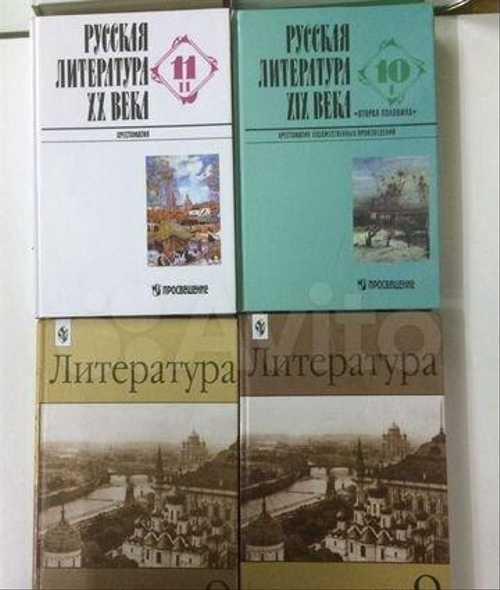 Русский язык Литература