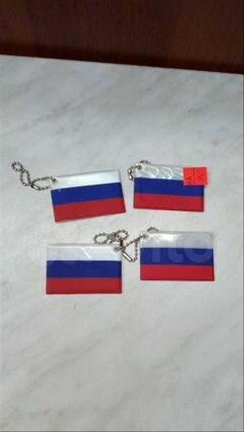 Брелок на рюкзак светоотражающий флаг России