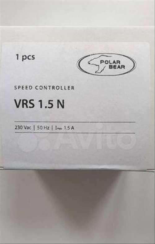 Регулятор скорости Polar Bear VRS 1,5 N