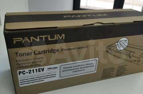 Pantum pc 211ev cactus. Вал Pantum PC-211ev. Пантум п2500w в упаковке.