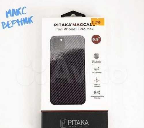 Новый чехол Pitaka для iPhone 11 Pro Max