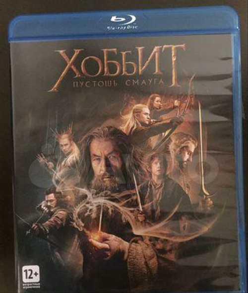 Blu ray Хоббит пустошь смауга