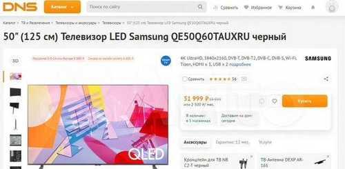 Новые qled 4K TV Samsung QE50Q60 чек гарантия 1год