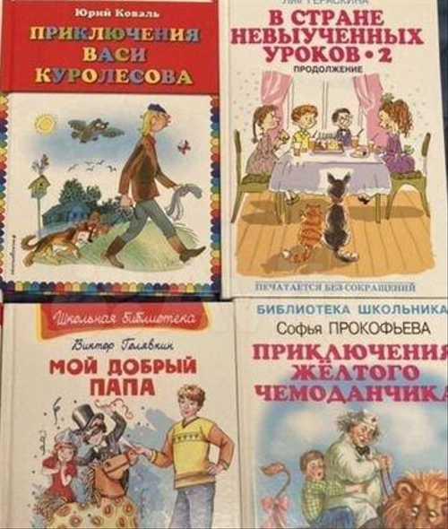 Детские книги