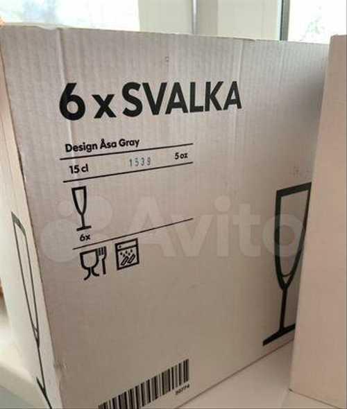 Бокалы svalka IKEA икея