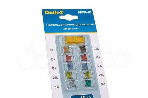 Предохранители флажковые micro 1х5А+1х7,5А+2х10А+2х15А+2х20А+1х25А+1x30А10шт. с пинцетом, Dollex prfr-40