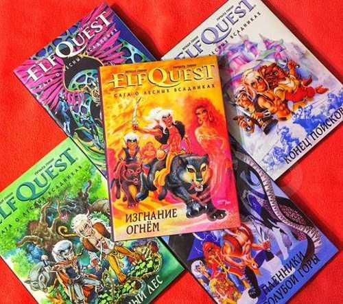 Комиксы для взрослых. Elfquest и другие