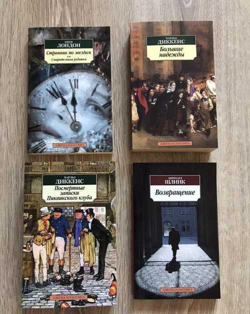 Книги серии Азбука-классика