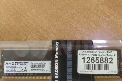 Память (оп) DDR4 для ноутбука и системного блока