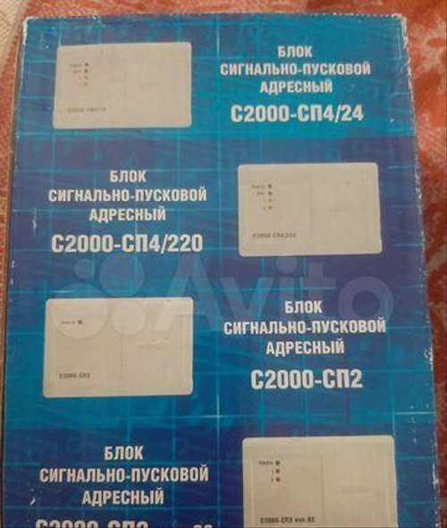 Блок сигнально-пусковой с2000-сп2