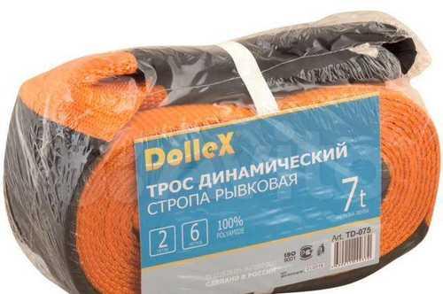 Трос буксировочный (7т) (6м, 70 мм) динамический, Dollex TD-075