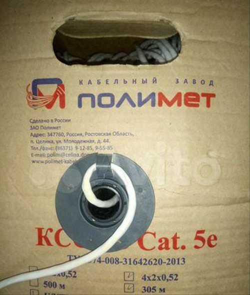 Кабель витая пара UTP cat.5e