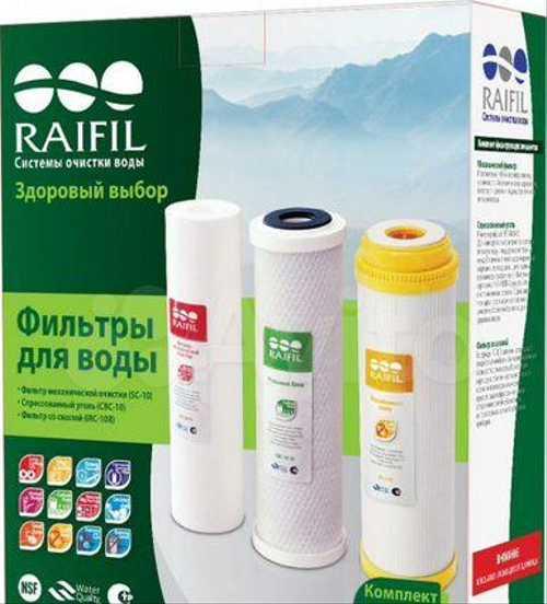 Raifil Trio умягчение Картриджи для обратного осмо