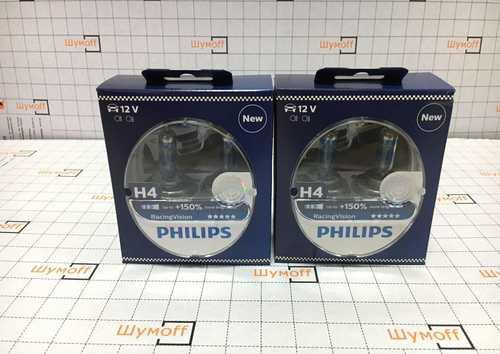 Галогенные лампы H4 Philips RacingVision +150