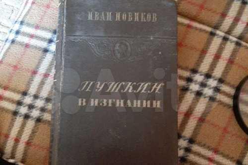 Книги СССР