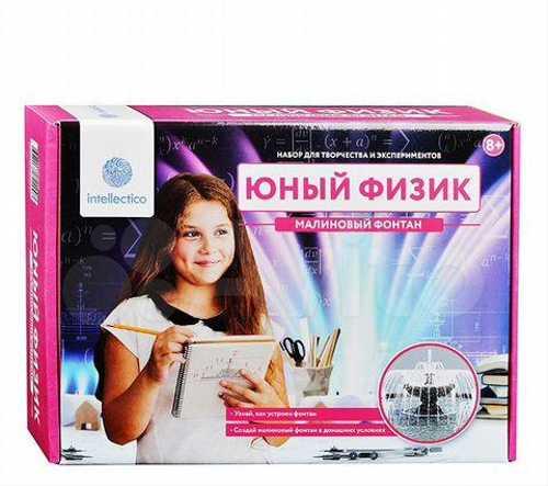 Набор для опытов Intellectico Малиновый фонтан (209)
